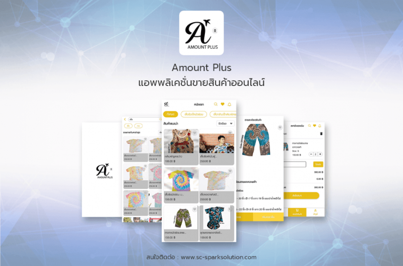 SC Spark Solution - บริษัทรับทำแอพ Android, iOS | SC Spark Solution