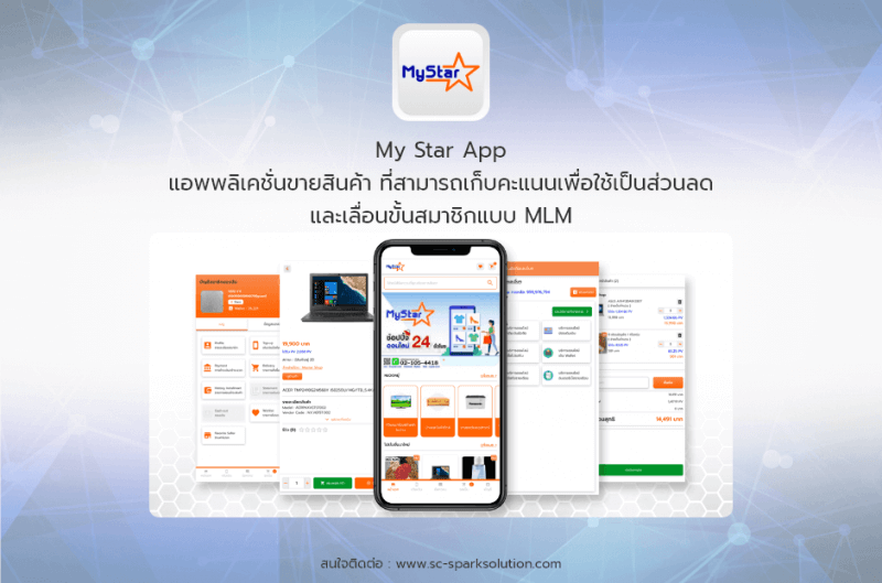 My Star App - Digital Transformation, Mobile App, Ecommerce Platform ...