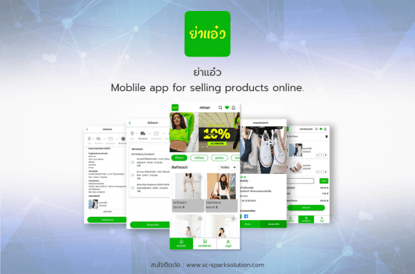 SC Spark Solution - EN - Software Company in Thailand, Digital Transformation, Mobile App ...