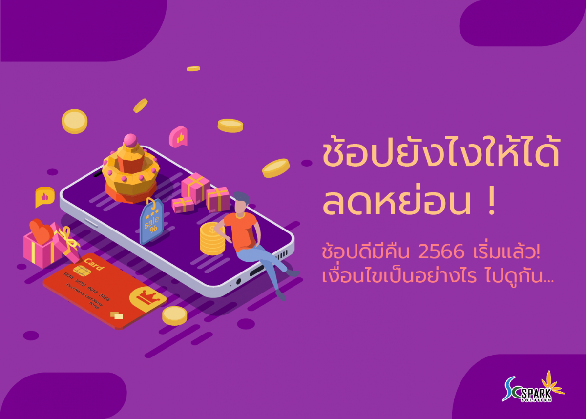 Blog - บริษัทรับทำแอพ Android, iOS | SC Spark Solution